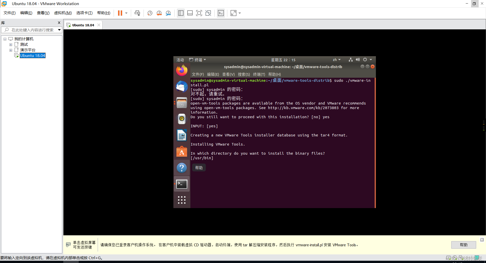 VMware workstation搭建华为FusionCompute实验环境（三）保姆级安装教程，可运行虚拟机-CSDN博客
