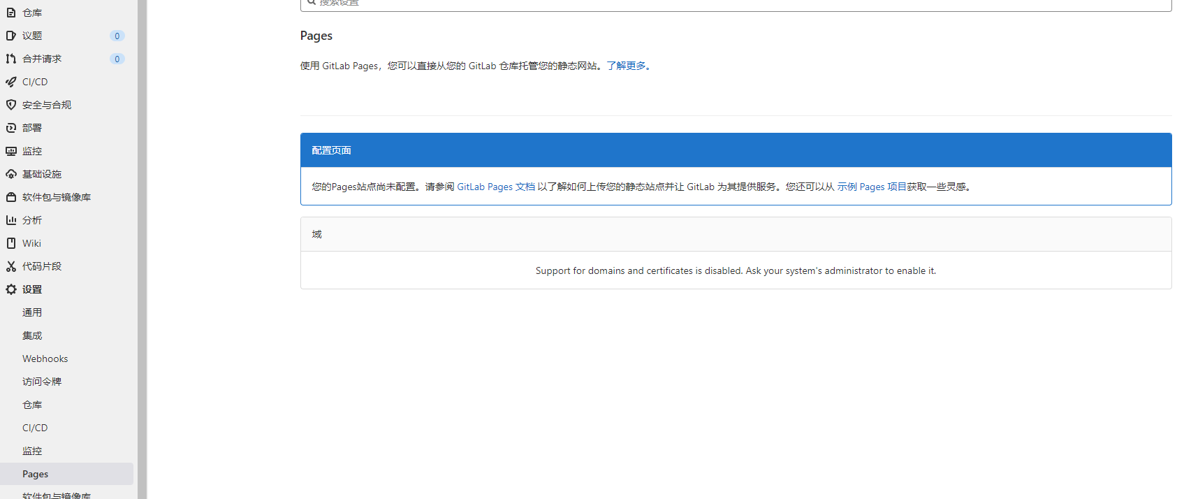 使用docsify+markdown+vditor构建gitlab pages文档库_docsify mermaid-CSDN博客
