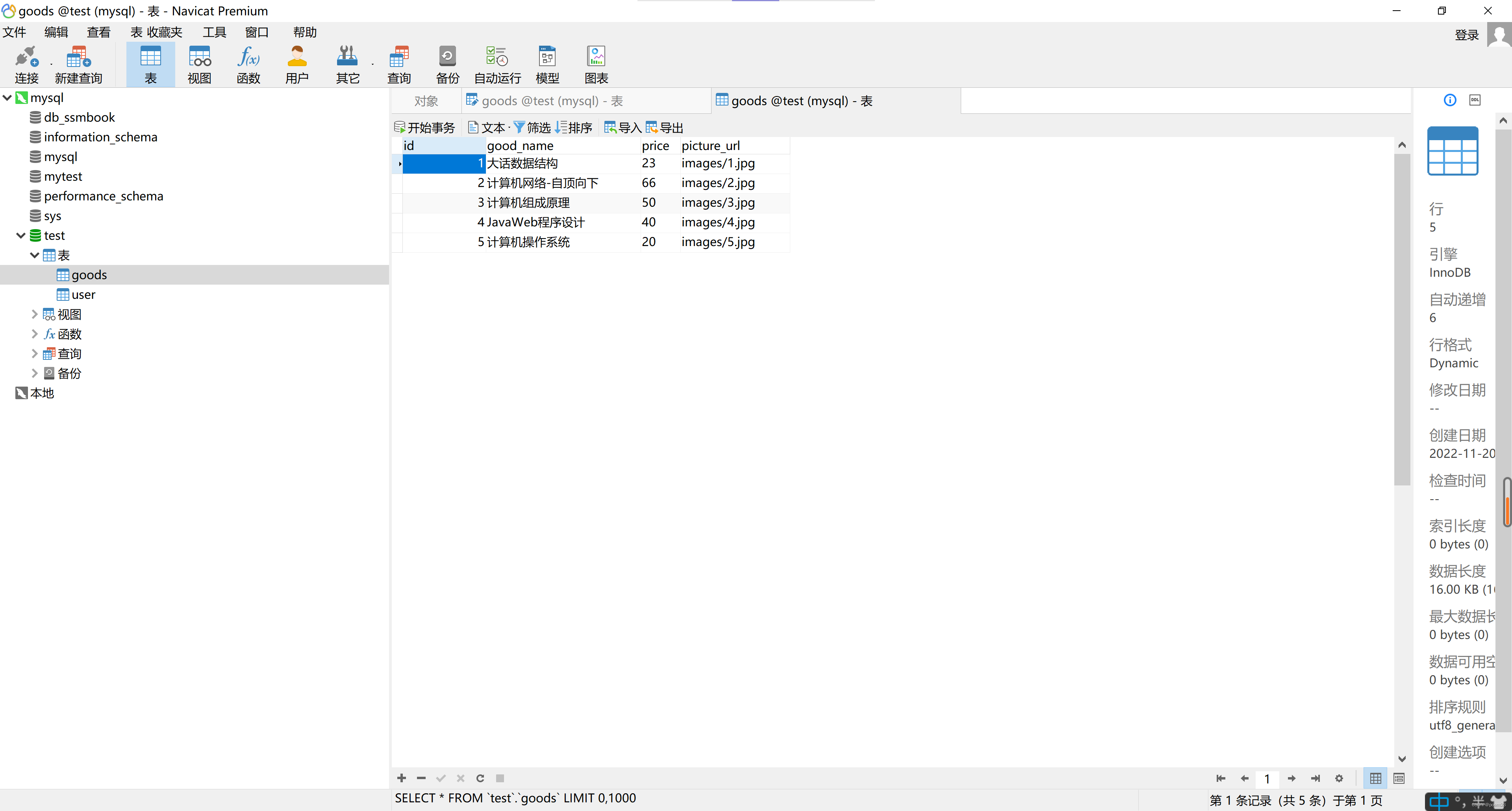 Javaweb MVC+dao实现简单购物车(实验)_javaweb实现购物车功能实验报告-CSDN博客