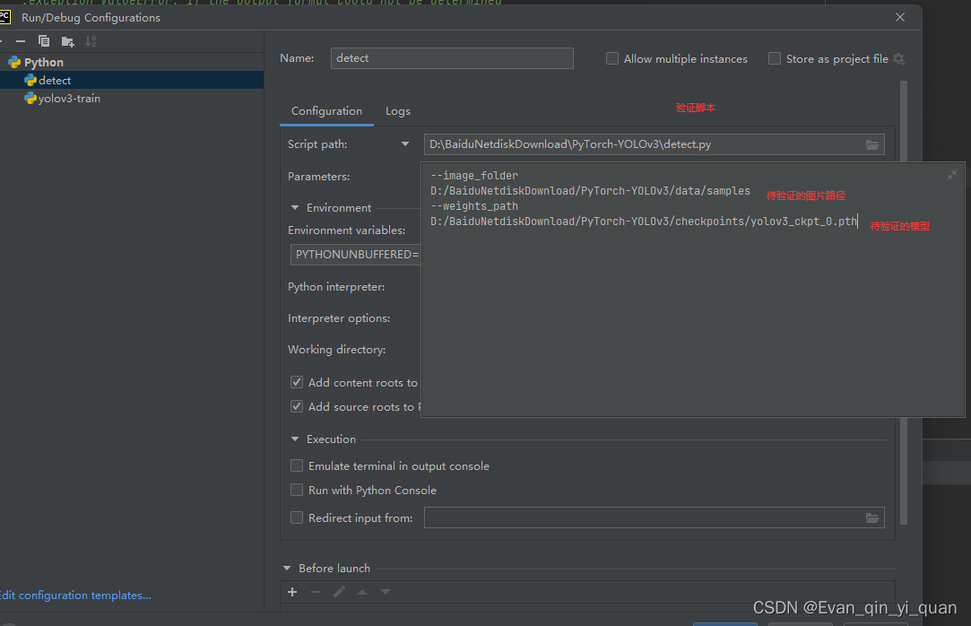 yolov3-安装编译运行_yolov3下载-CSDN博客