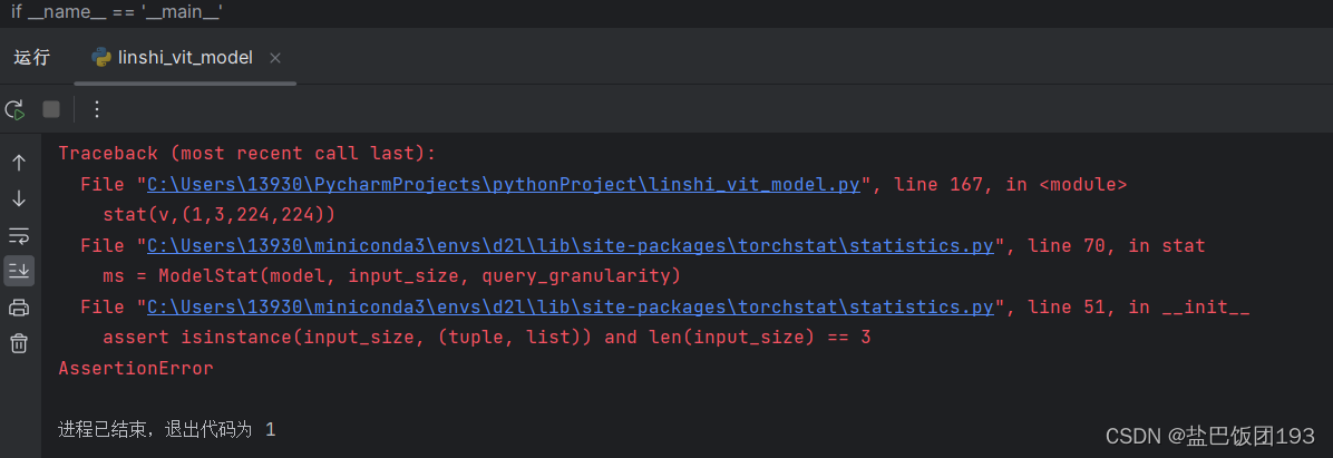 查看模型参数params_怎样看params3m-CSDN博客