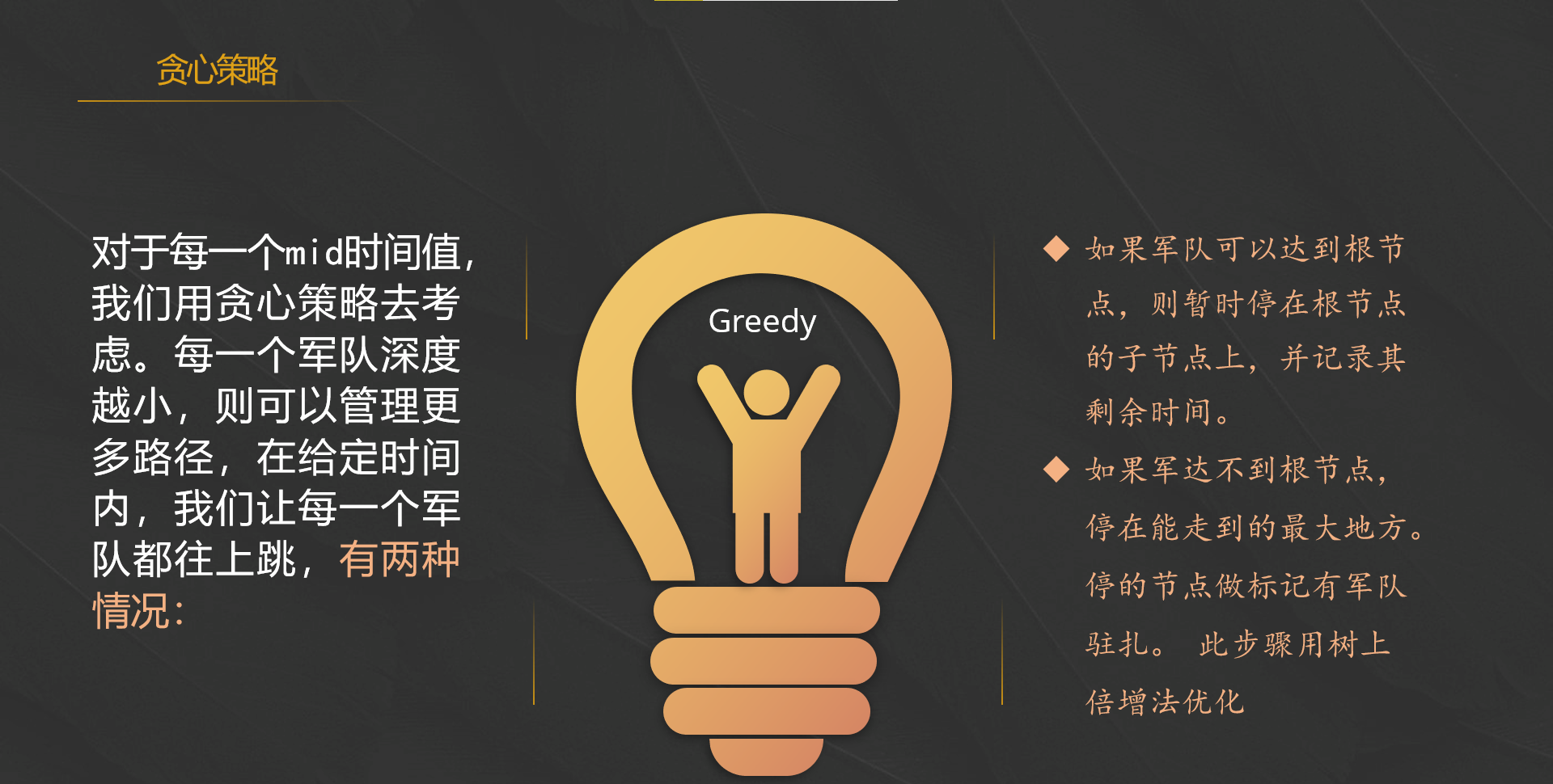 P1084 [NOIP2012 提高组] 疫情控制-CSDN博客