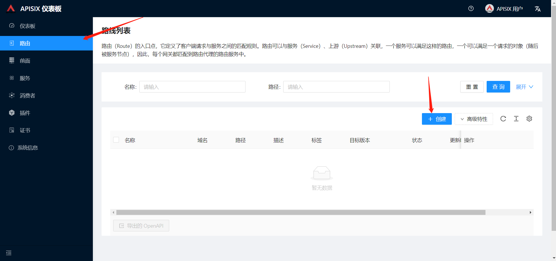 CVE-2021-45232 Apache APISIX Dashboard RCE漏洞复现_cve-2021-45232复现-CSDN博客