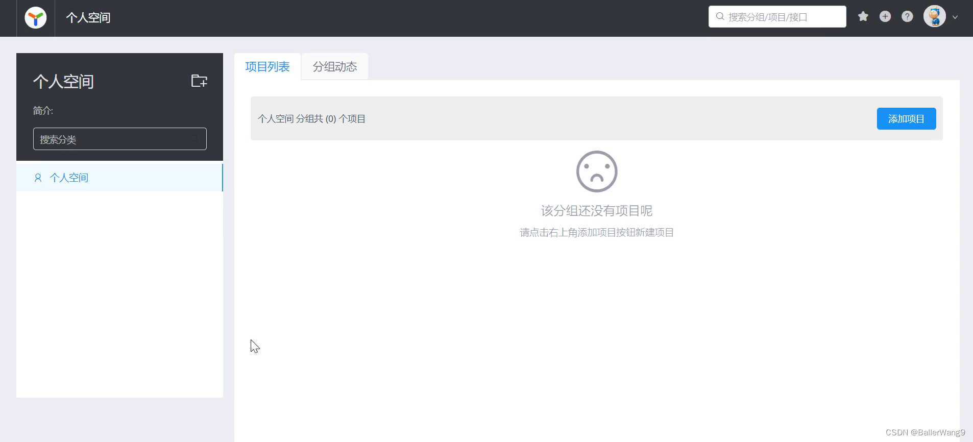 黑马程序员 Java项目实战《苍穹外卖》 Day01 导入接口文档 黑马程序员 Yapi Csdn博客