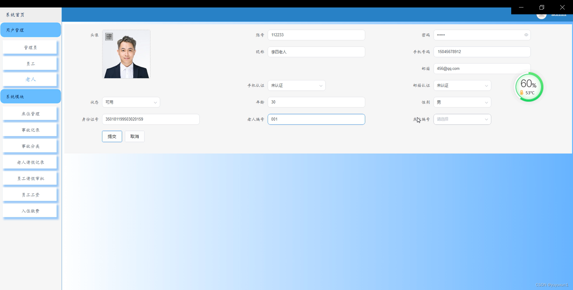 Springboot敬老院管理系统 毕业设计 附源码261535springbootmysql养老院管理系统源码运行视频包运行开发