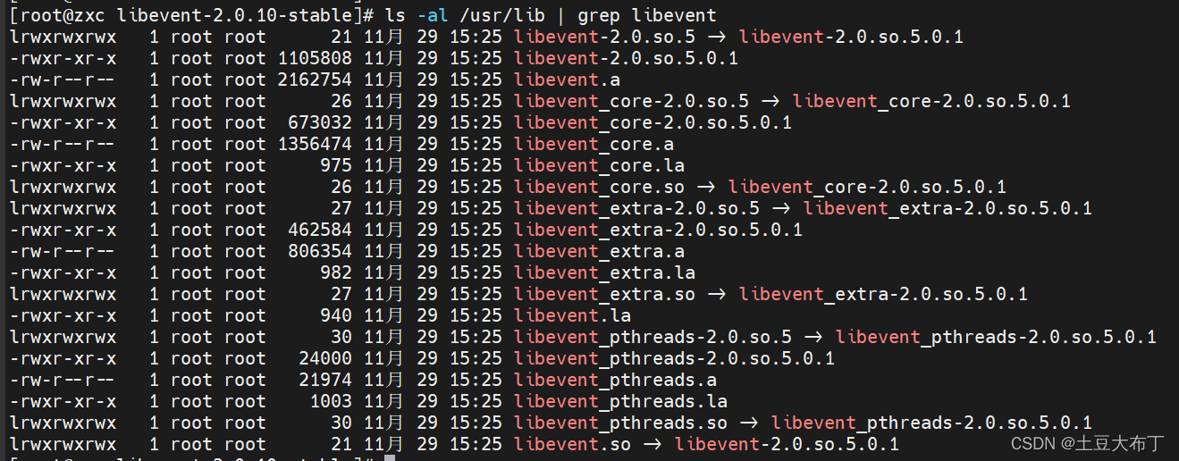 Centos 下安装libevent Centos8 Libevent Csdn博客