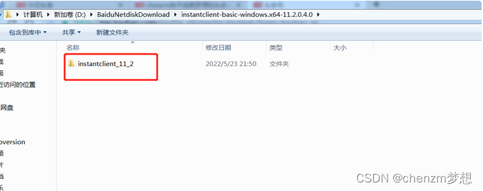 「实战篇」oracle client PLSQL 客户端安装详细配置_plsql安装教程及配置-CSDN博客