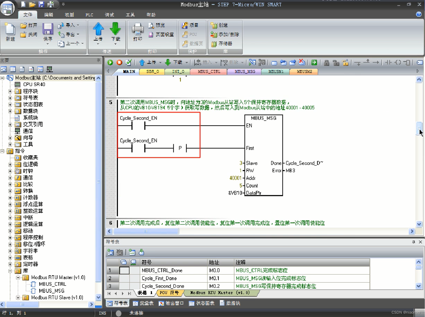 Modbus 协议从站开发通信西门子 PLC_java西门子plc modbus-CSDN博客