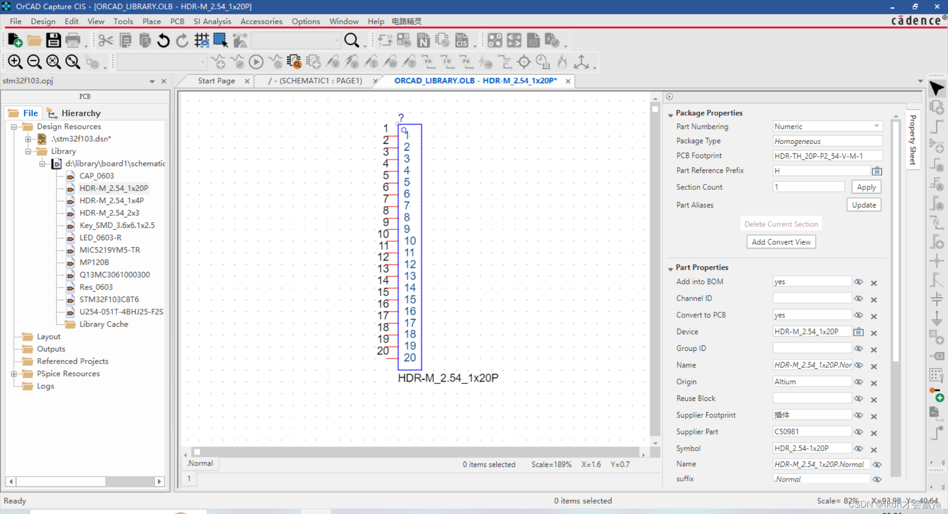 使用candence17.4 Allegro17.4 从立创EDA中获取原理图库和封装库，以STM32F103为例_candence 17.4如何建封装库-CSDN博客