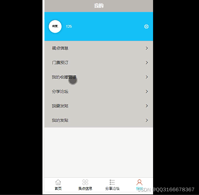 Java Uniapp旅游微信小程序的开发hbuilderxuniapp招聘源码java Csdn博客