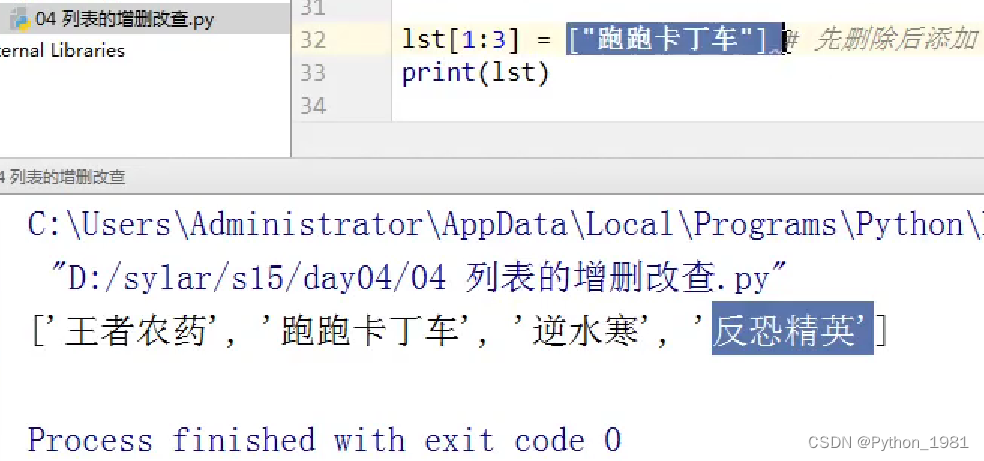 Python之列表增删改查及list的相关操作 Csdn博客