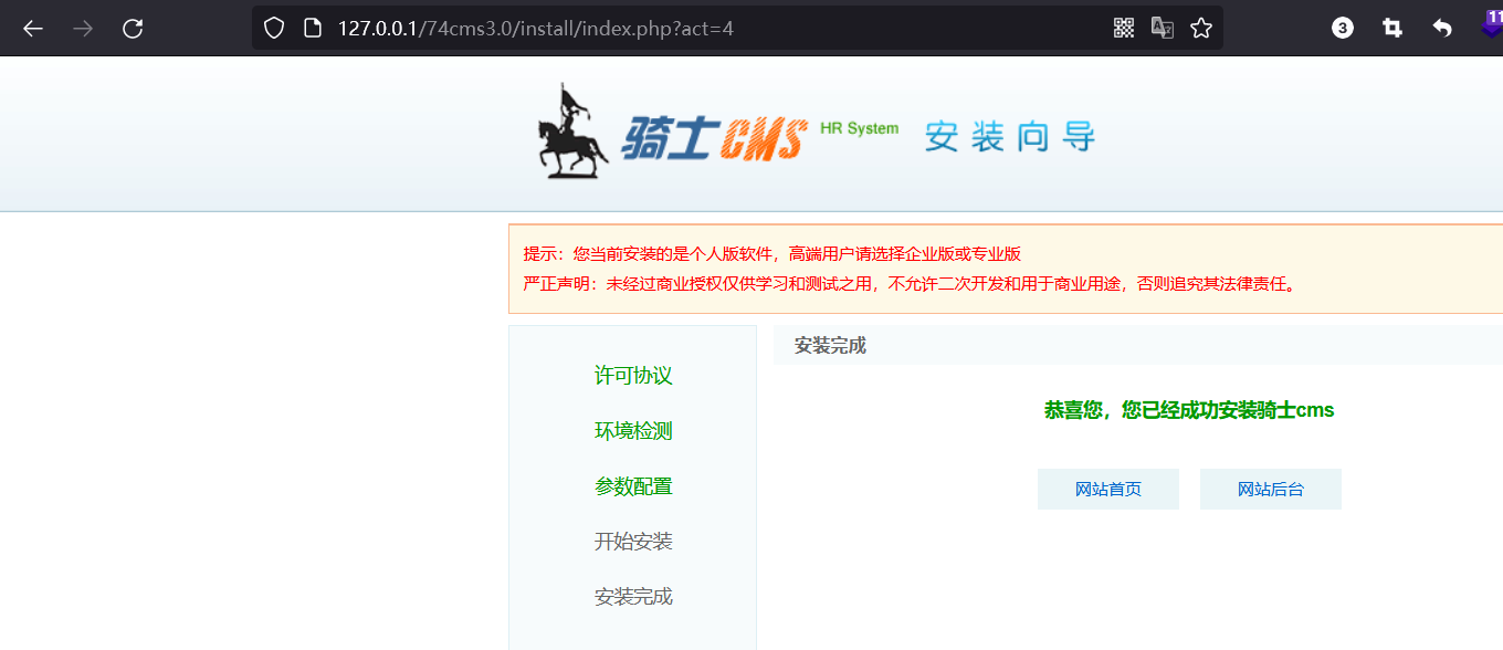 74cms3.0安装以及cmsSQL注入漏洞详解_74cms sql注入-CSDN博客