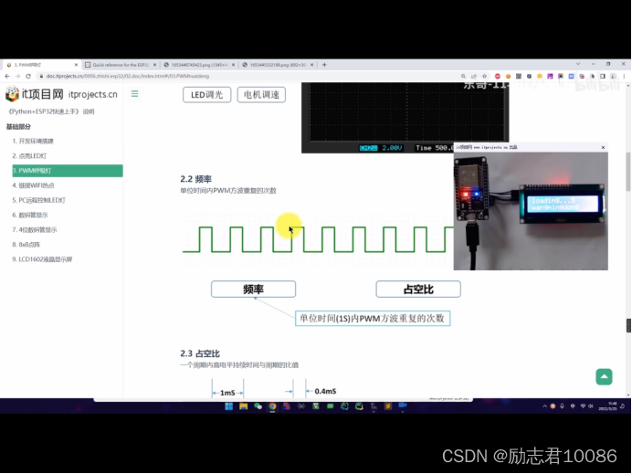 Pythonesp32 快速上手(九、控制1602lcd屏幕显示内容pyhtonesp32快速上手 Csdn博客