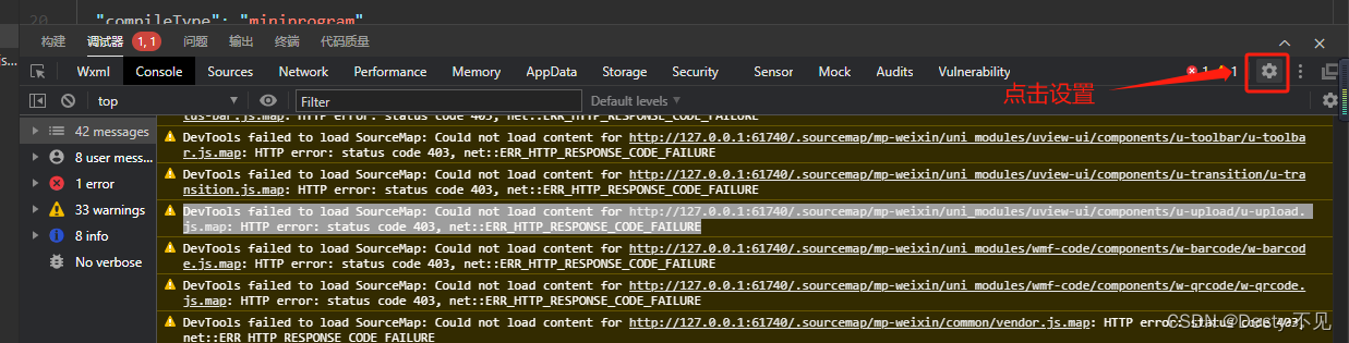 微信开发者工具报错DevTools failed to load SourceMap: xxxxx_微信开发工具接口返回都是faild to-CSDN博客