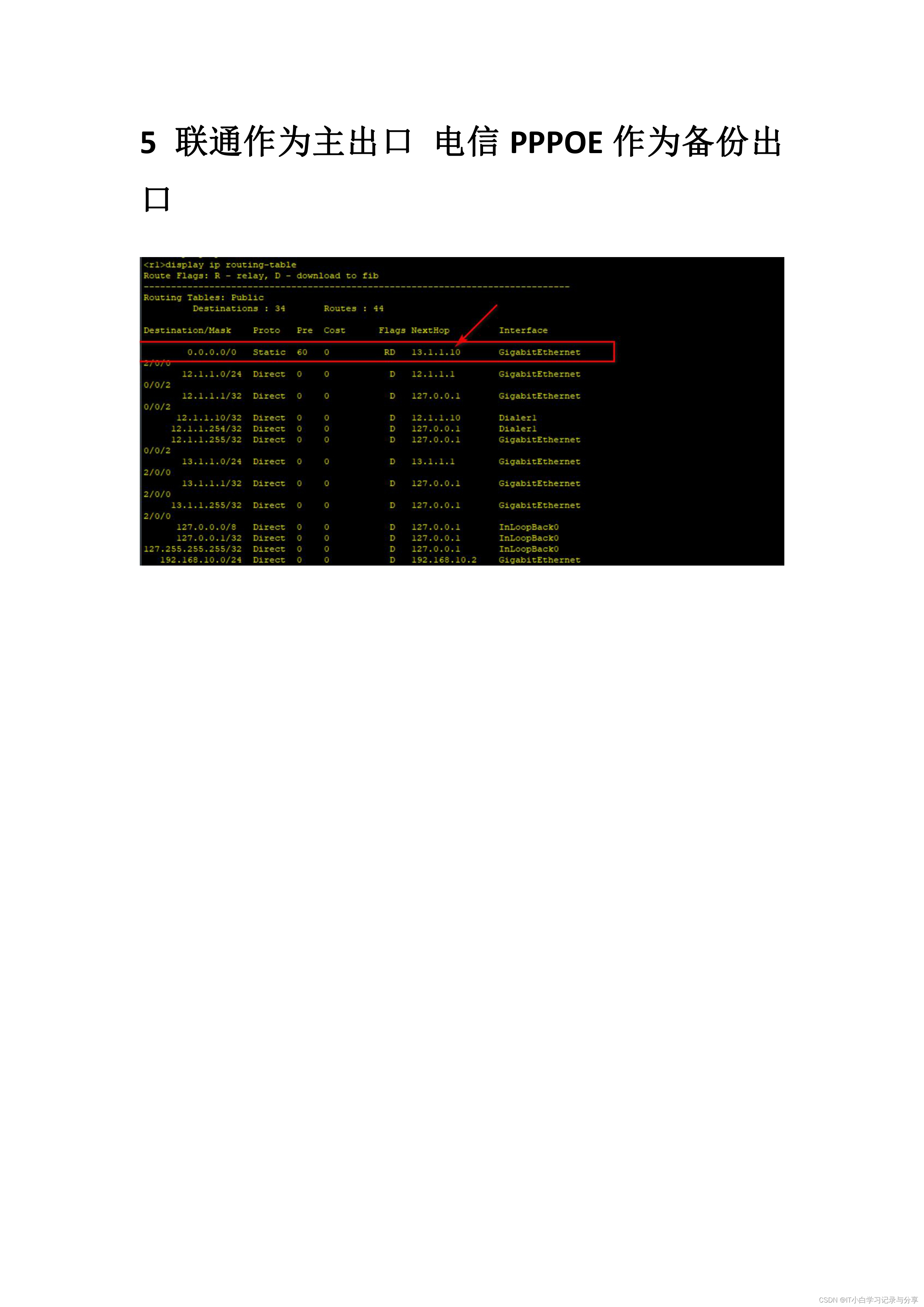 网络项目实战：mstpvrrp组网实验mstp和vrrp组网实验 Csdn博客 