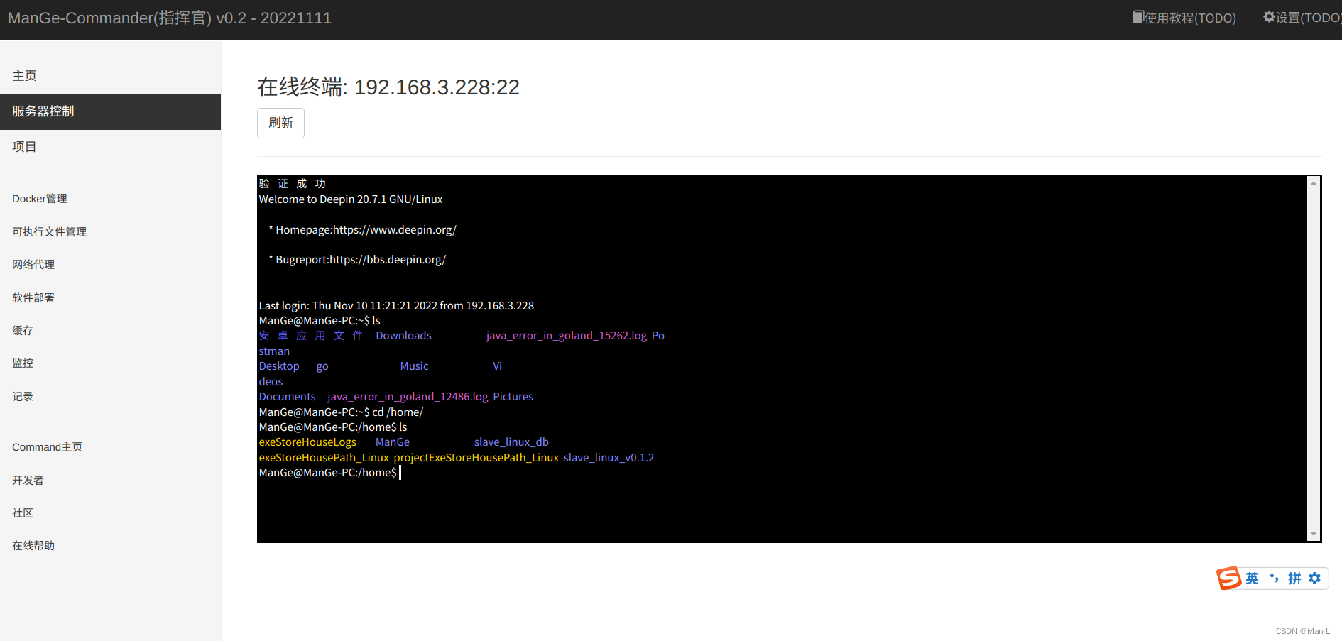 轻量级运维工具Commander_commander web网管-CSDN博客