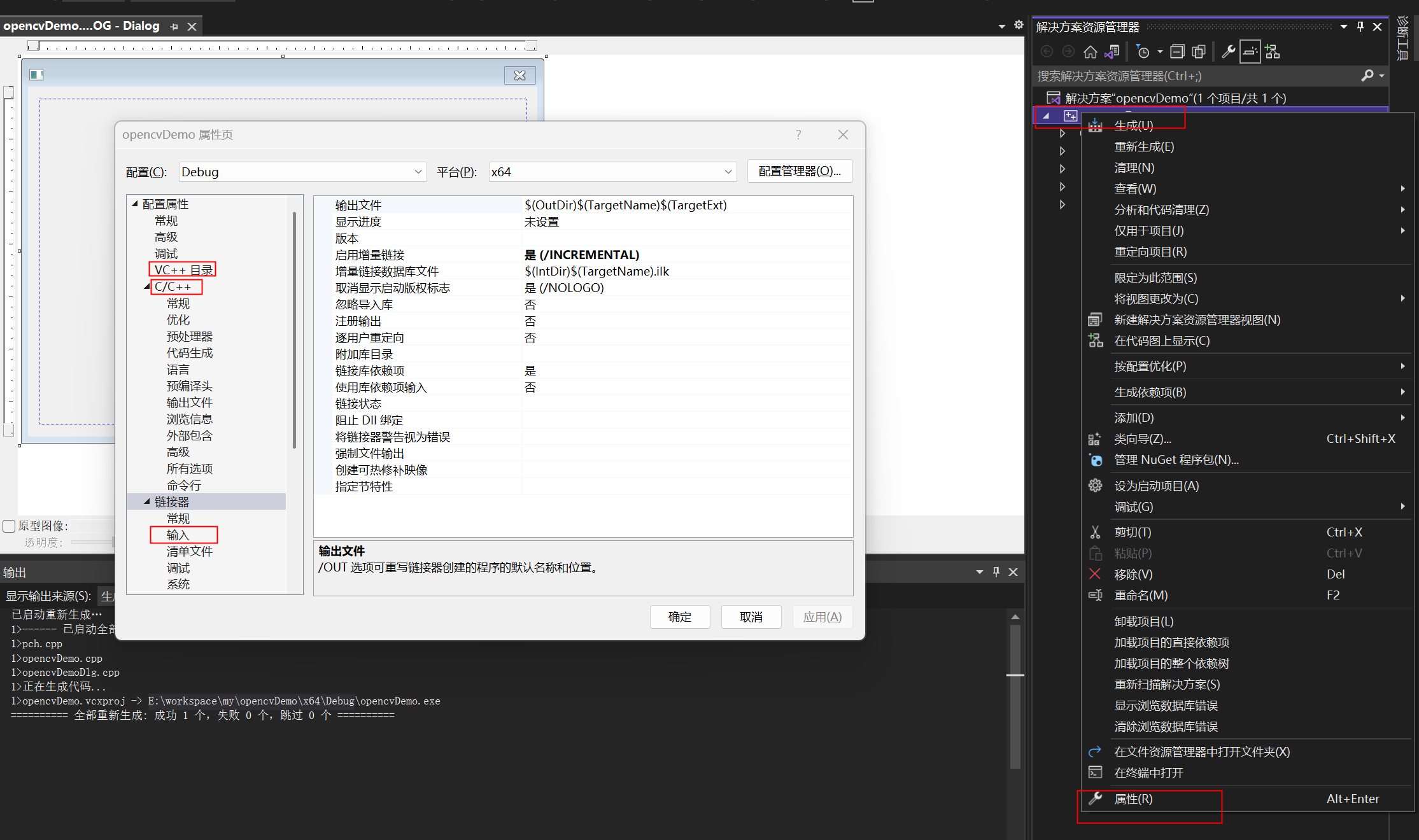 mfc | mfc集成opencv，实现监控、拍照、录像、录像播放(保姆级教程)_mfc录屏软件-CSDN博客