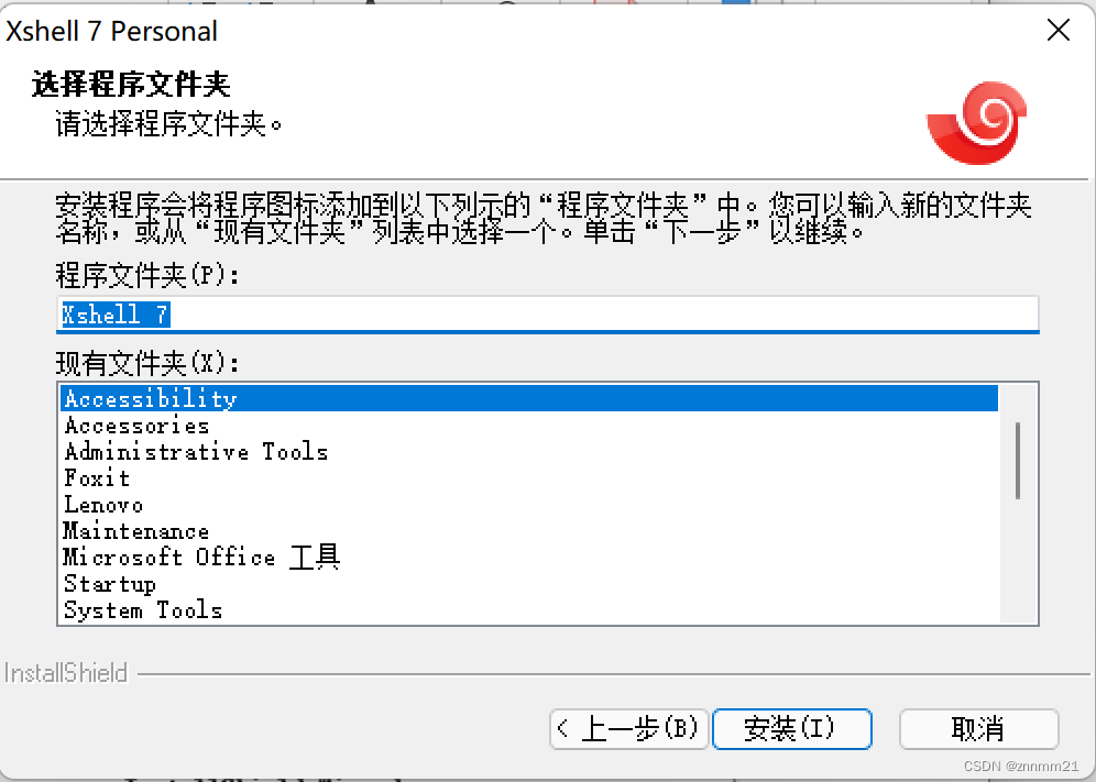 Xshell6下载与安装_znnmm21的博客-CSDN博客_xshell6安装