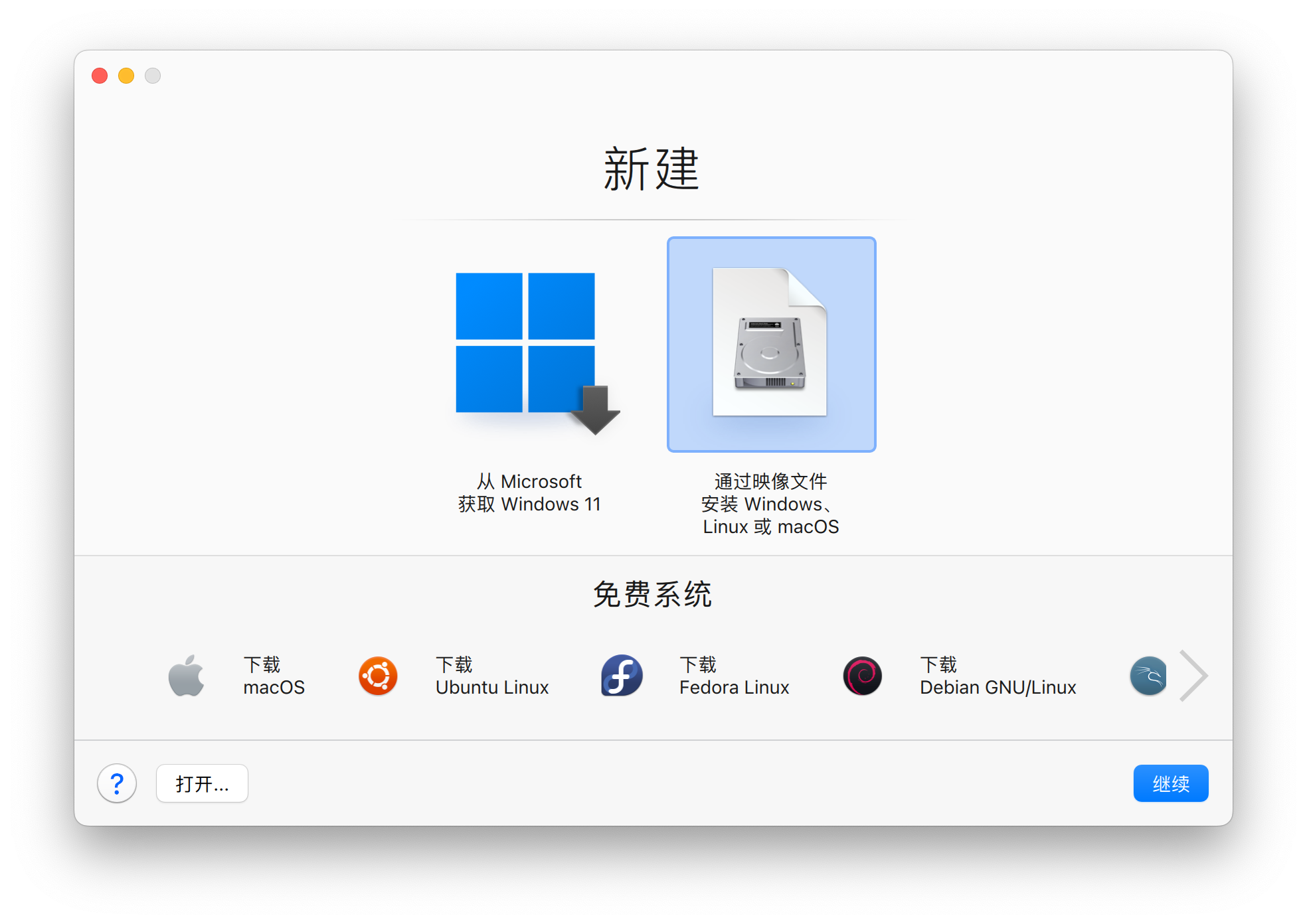 在parallels使用oracle Linux安装oracle 19cparallels Desktop Oracle Linux Csdn博客 3986