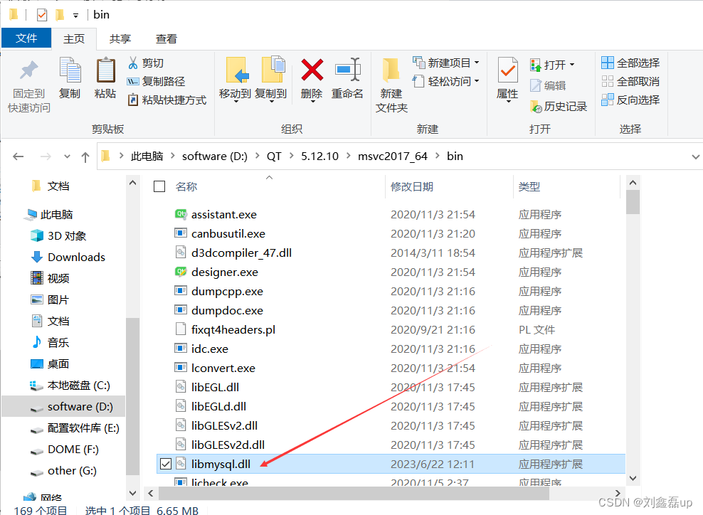 QT连接数据库报错-QT没有mysql驱动的解决办法SqlDatabase: QMYSQL driver not loadedQSqlDatabase: available drivers ...