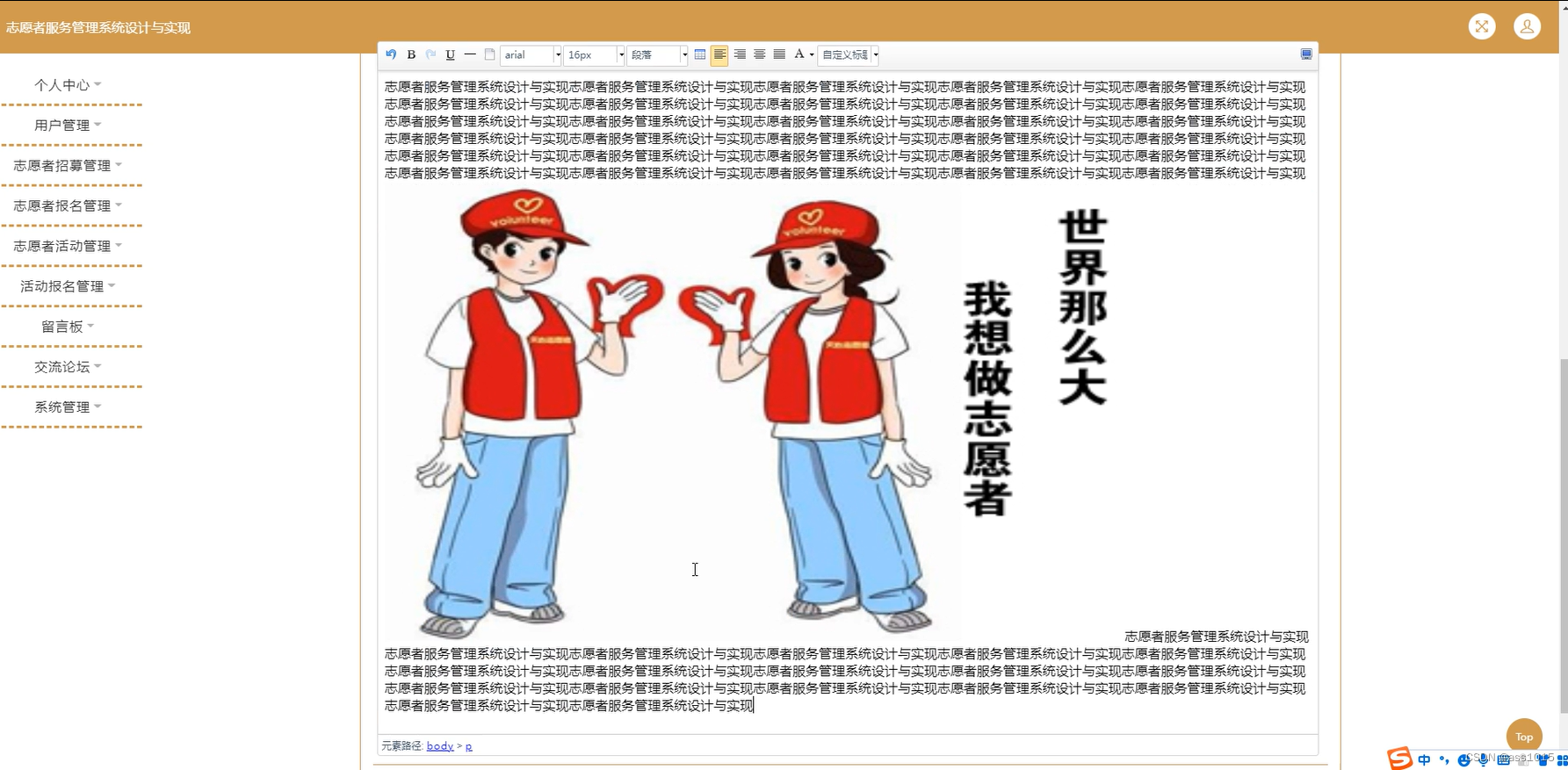 Ssmjsp计算机毕业设计志愿者服务管理系统设计与实现839gk【源码、程序、数据库、部署】志愿者服务管理系统数据库设计与实现 Csdn博客