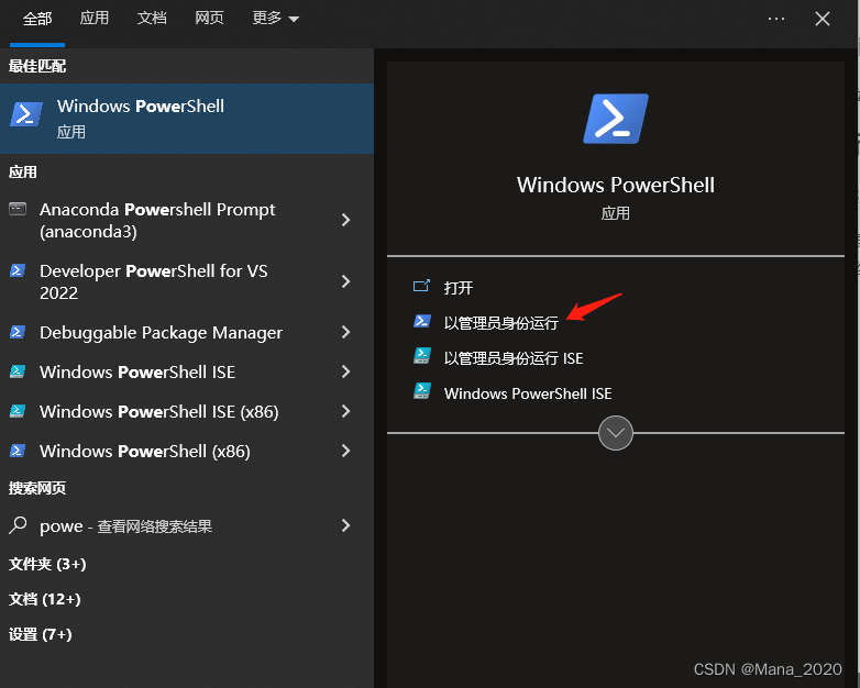 win10使用powerShell执行ps1文件方法_ps1文件怎么运行-CSDN博客