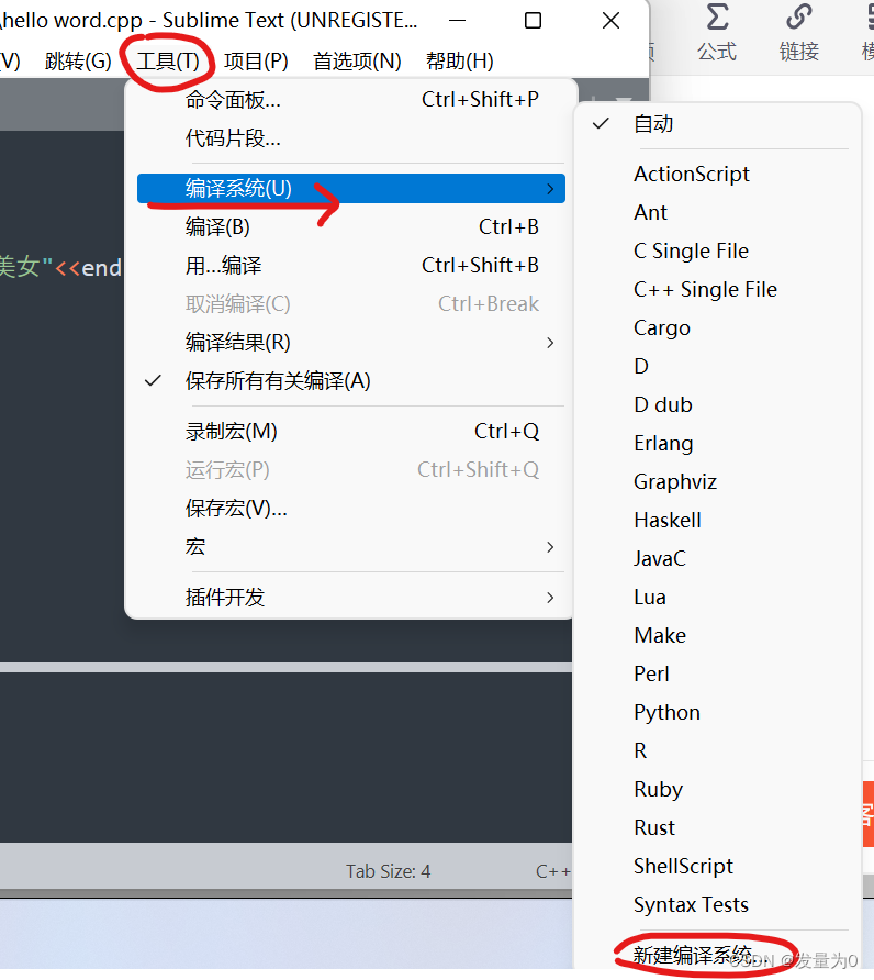Sublime Text编译C++乱码问题、系统环境配置_g++-CSDN博客