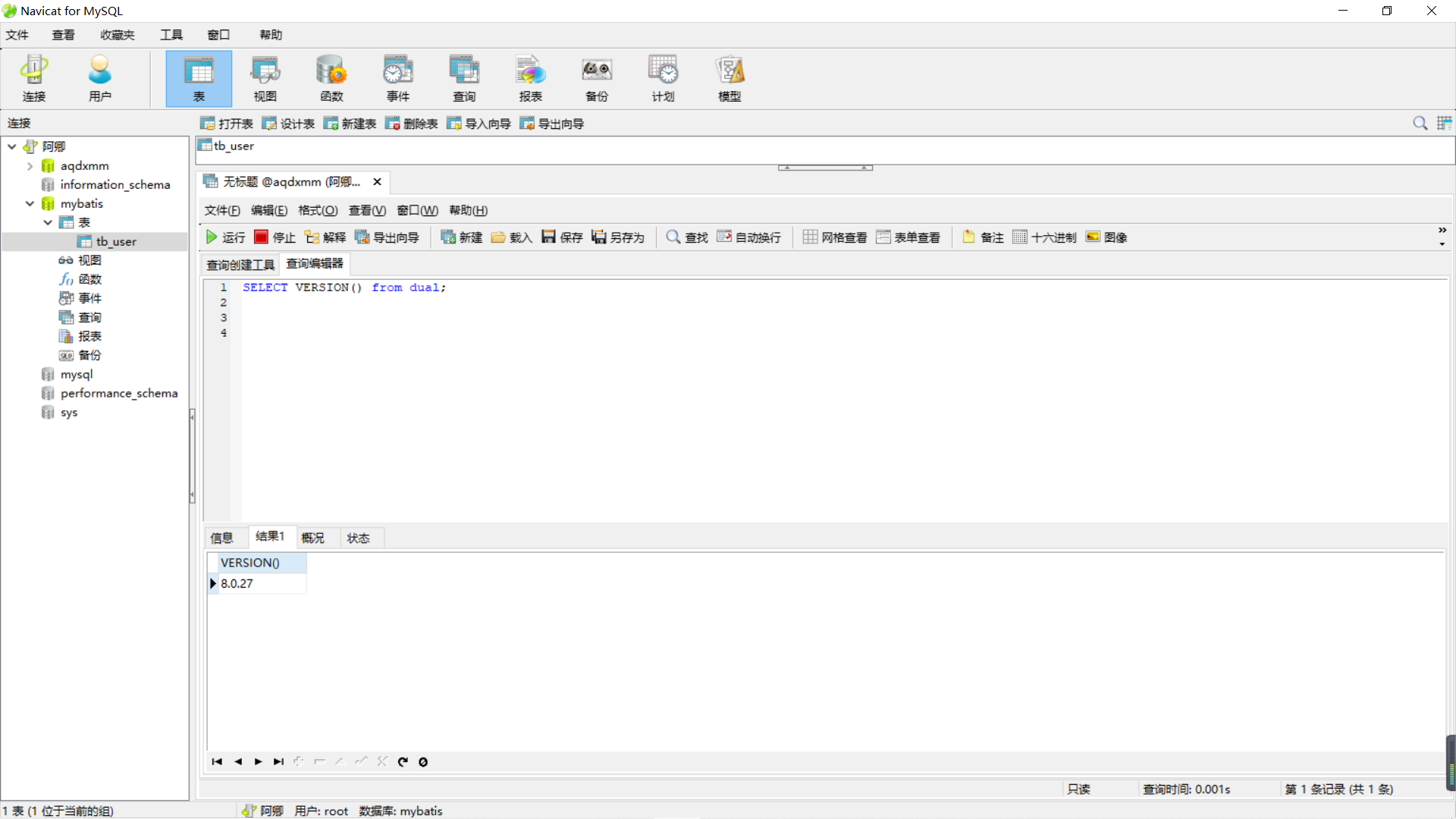 Error:(5, 28) java: 程序包org.apache.ibatis.io不存在 解决方法-CSDN博客