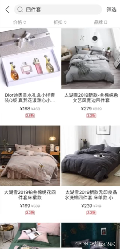 百年奥莱uniapp开发介绍百年奥莱后台数据库 Csdn博客