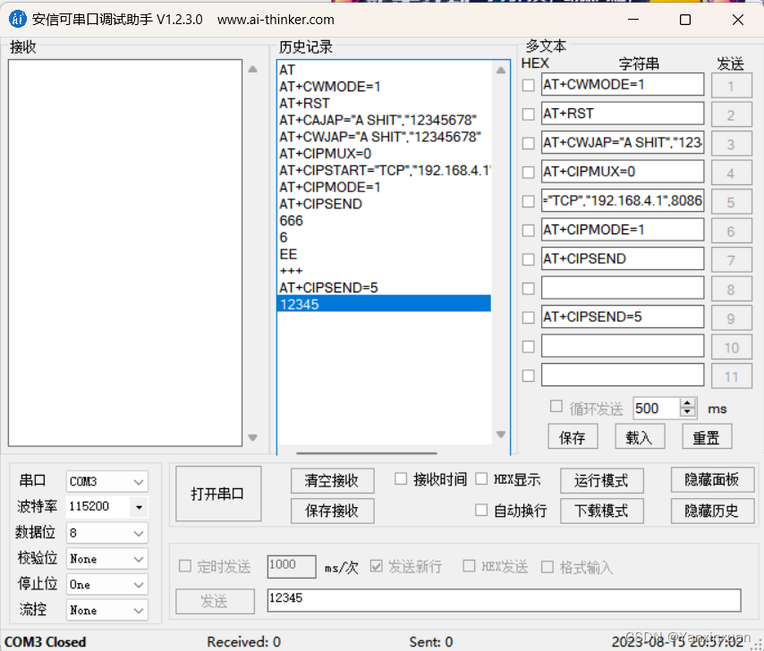 两个esp8266相互通信的at指令使用at指令使两个8266通信 Csdn博客