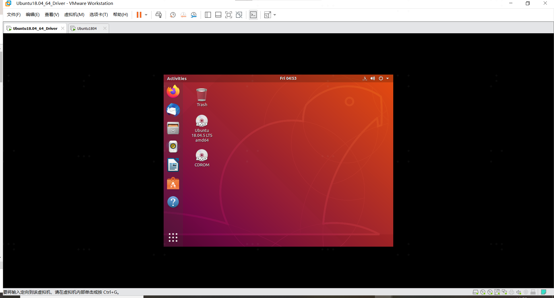 VMware Tools和open-vm-tools的安装与使用：解决虚拟机不全屏和无法传输文件的问题-CSDN博客