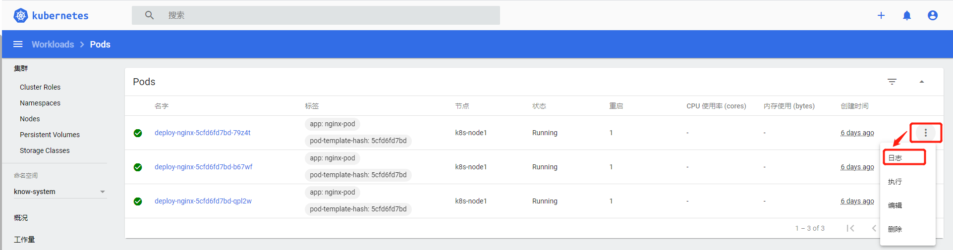 （四十三）kubernetes控制台dashboard图形化管理界面kubernetes Dashboard Csdn博客