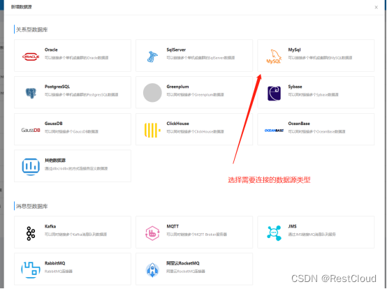 RestCloud ETL实践之无标识位实现增量数据同步_restcloud配置数据源-CSDN博客