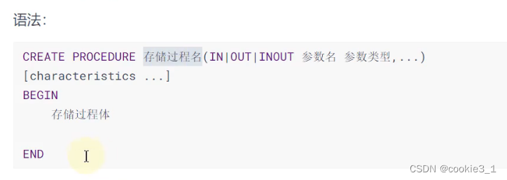 mysql 基础加深_mysql ibdata1中包含存储过程吗-CSDN博客