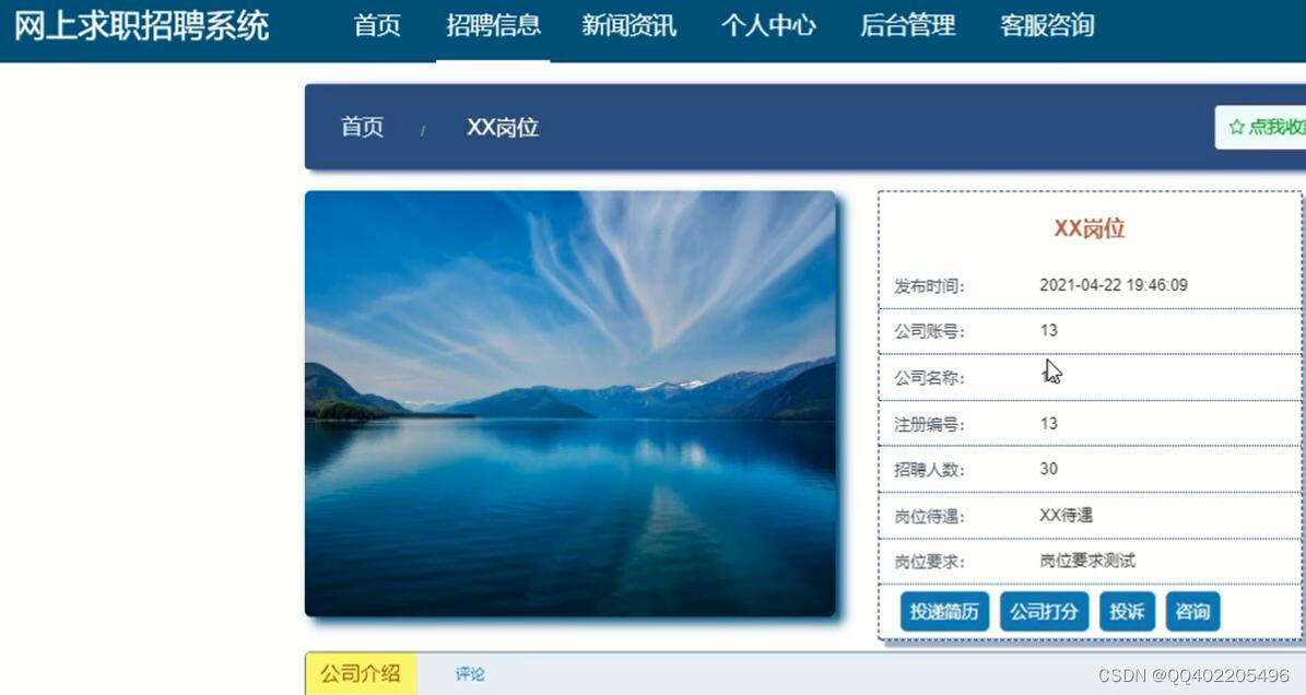 计算机毕业设计nodejsvue毕业生网上人才求职招聘就业网站系统基于vue及node的校园招聘系统的设计与实现国内外研究现状概述 Csdn博客