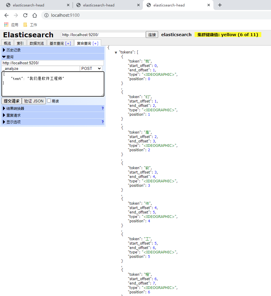 ElasticSearch--分词器--使用/教程/实例_search_analyzer使用场景-CSDN博客
