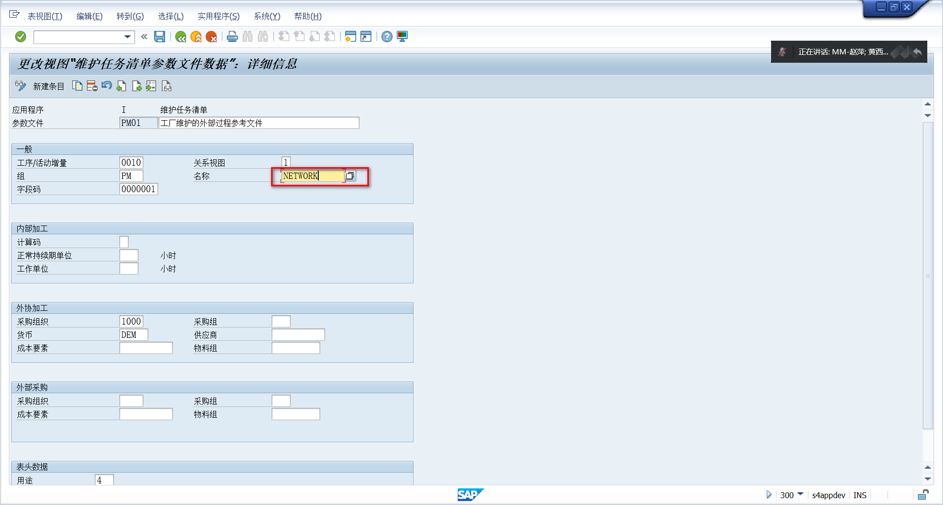 PM-小功能-任务清单工序网络图形_sap ia05-CSDN博客