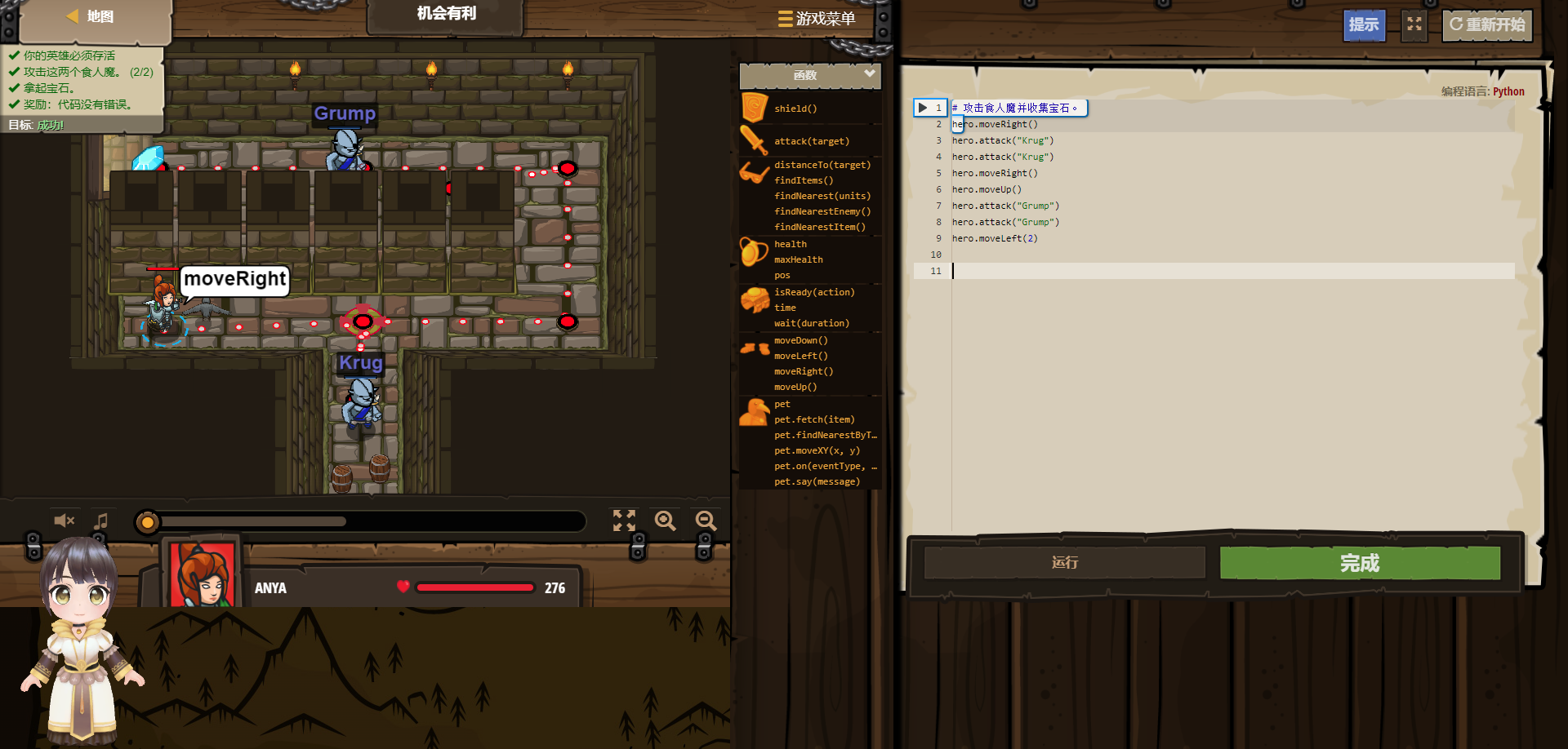 网易极客战记-KITHGARD地牢--机会有利 (需解锁)-CSDN博客