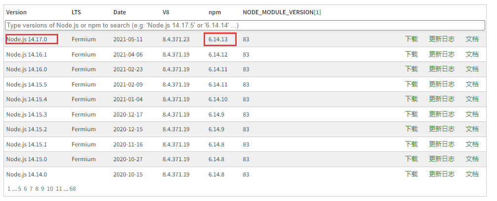npm install 安装插件报错：The package-lock.json file was created with an old version of npm-CSDN博客