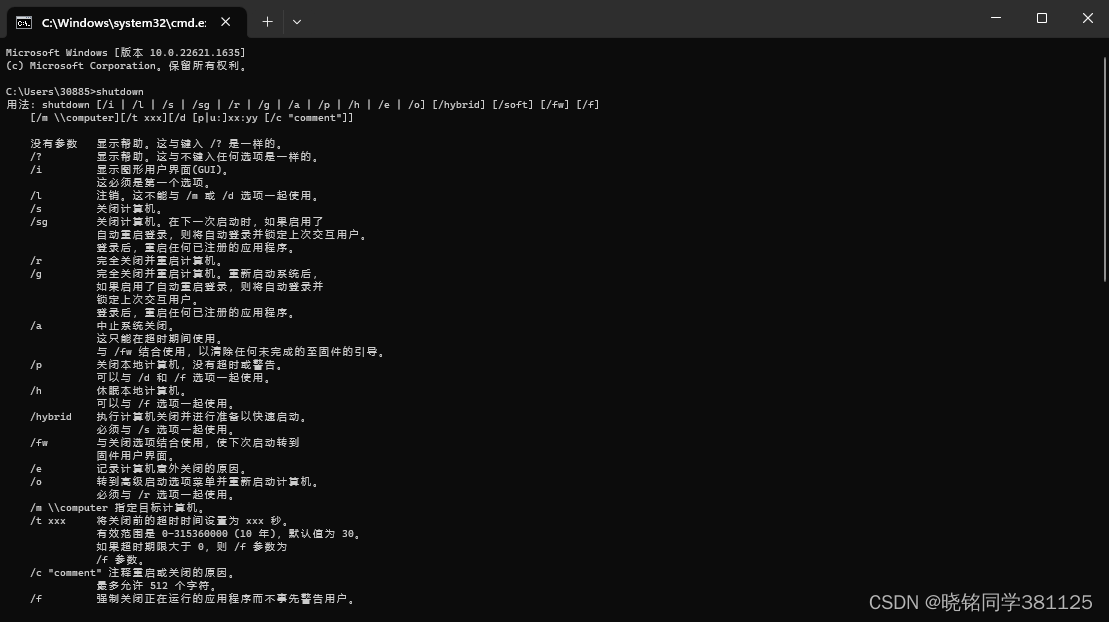 C语言 关机程序 VS2022_vs关机代码-CSDN博客