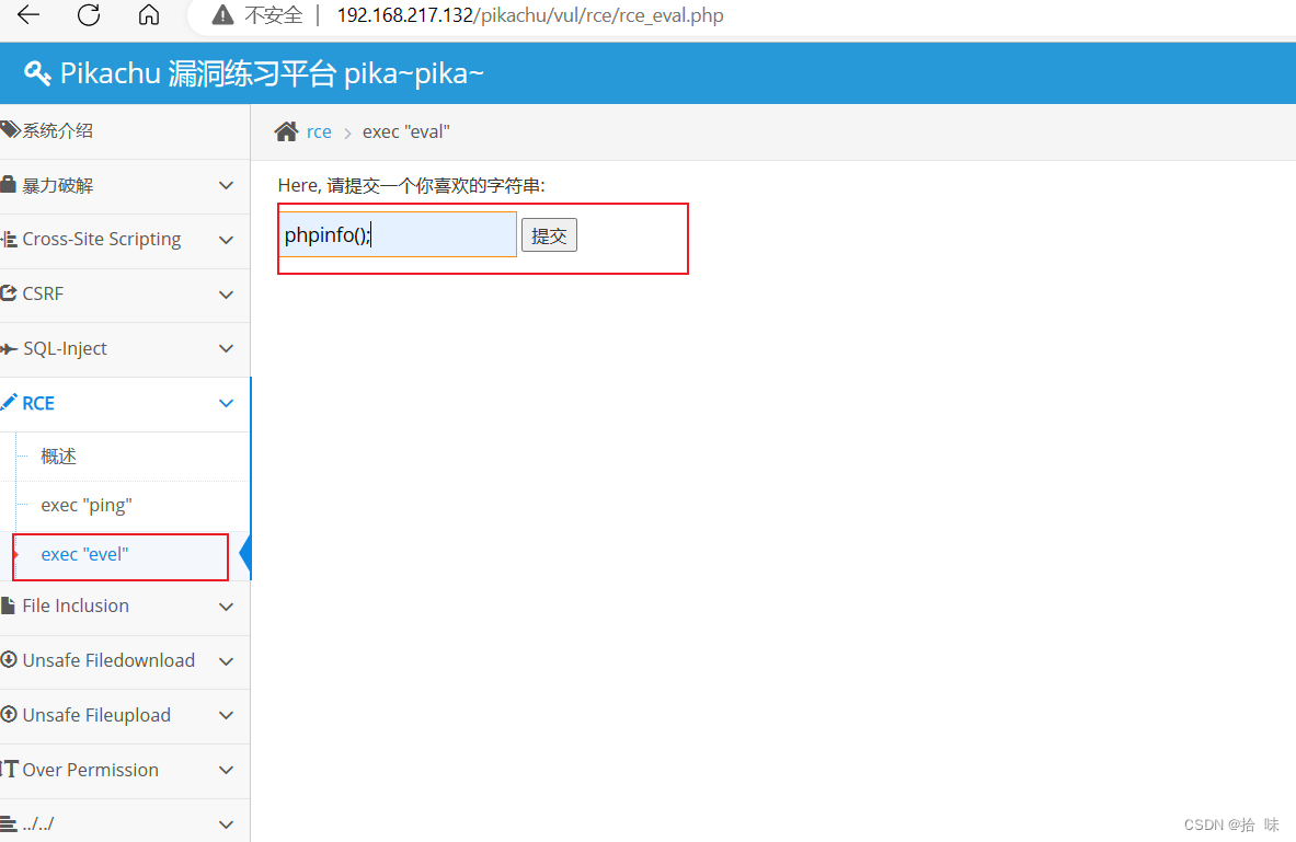 RCE(远程命令执行)_远程代码执行(rce)-CSDN博客