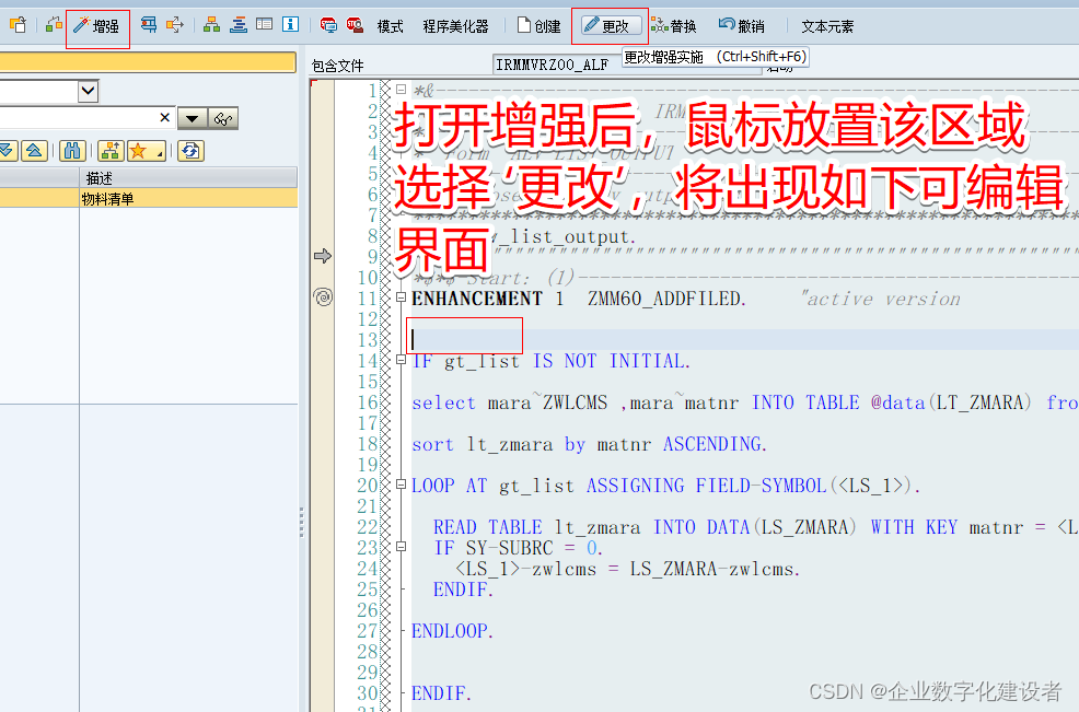 SAP_ABAP_MM_ALV列表增强——MM60物料清单_mm60 sap-CSDN博客