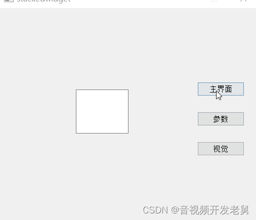 Qt QStackedWidget控件_stackedwidget如何添加一个控件公有-CSDN博客