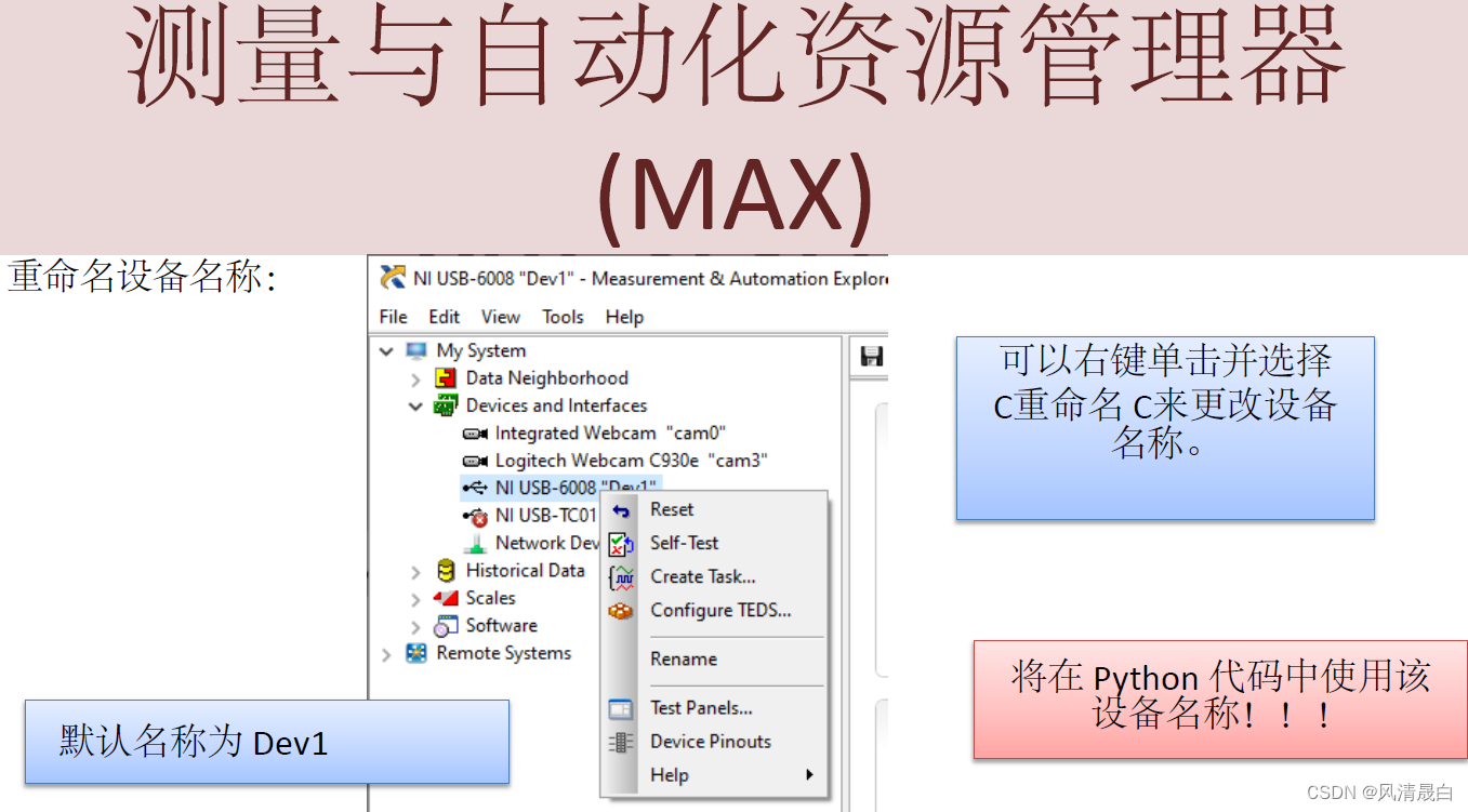 使用 Python 的 DAQ I/O 模块（二）_usb6008 python-CSDN博客