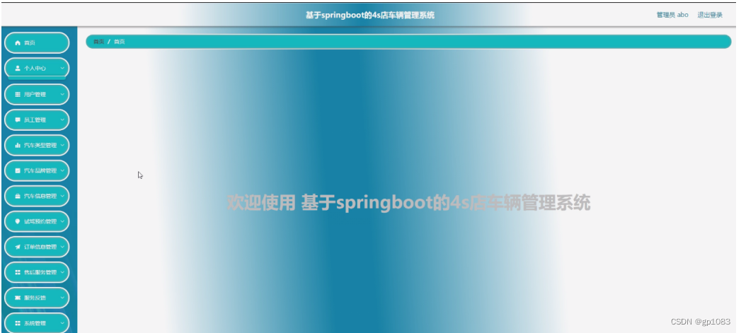 计算机毕业设计springboot基于springboot的4s店车辆管理系统31cp4【附源码】-CSDN博客