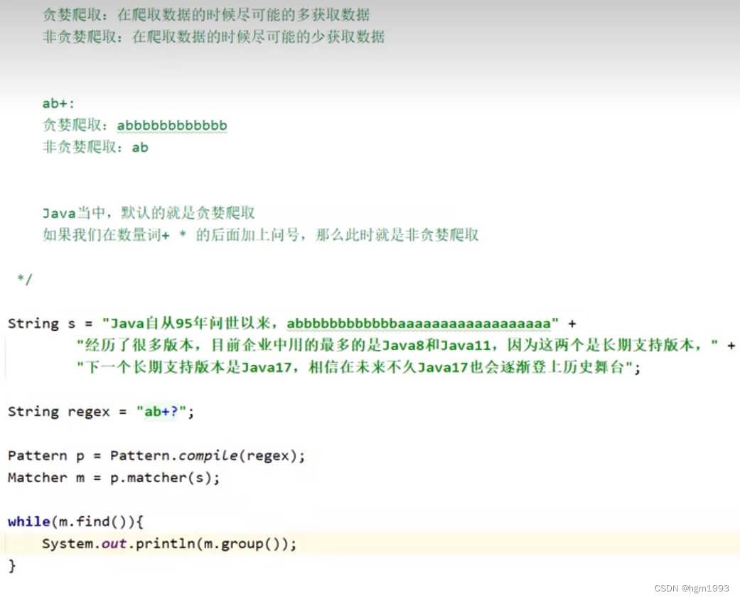 Java基础中 一些重要的东西（4） 正则表达式 爬虫等 Csdn博客