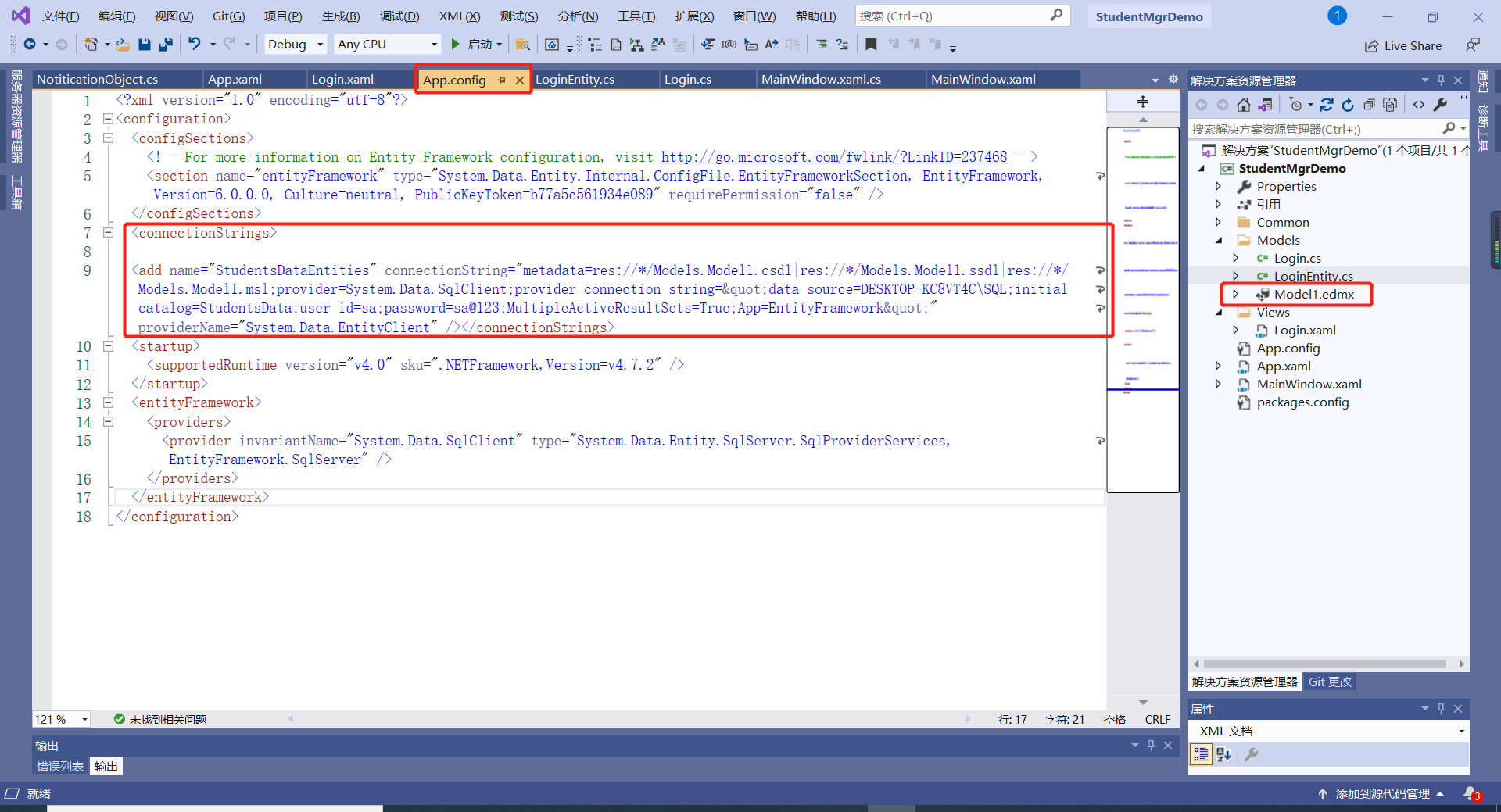 2、WPF_MVVM_数据库和EF(实体框架)连接数据库_wpf的mvvm框架如何连接数据库-CSDN博客