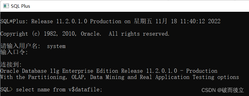 刚安装Oracle，然后用SqlPlus创建数据库-CSDN博客