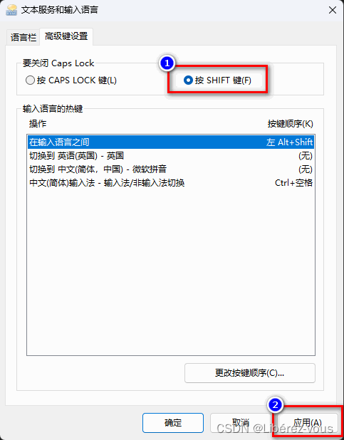 Windows使用习惯记录——键盘输入：大写锁定用shift解除_为什么大写要用shift才能解除 怎么改回去-CSDN博客