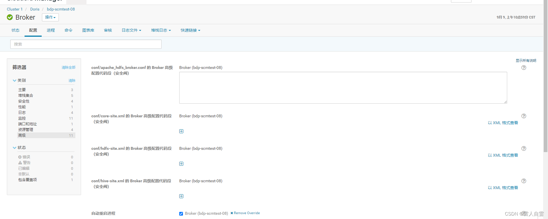 Doris集成cloudera Manager_cdh doris-CSDN博客